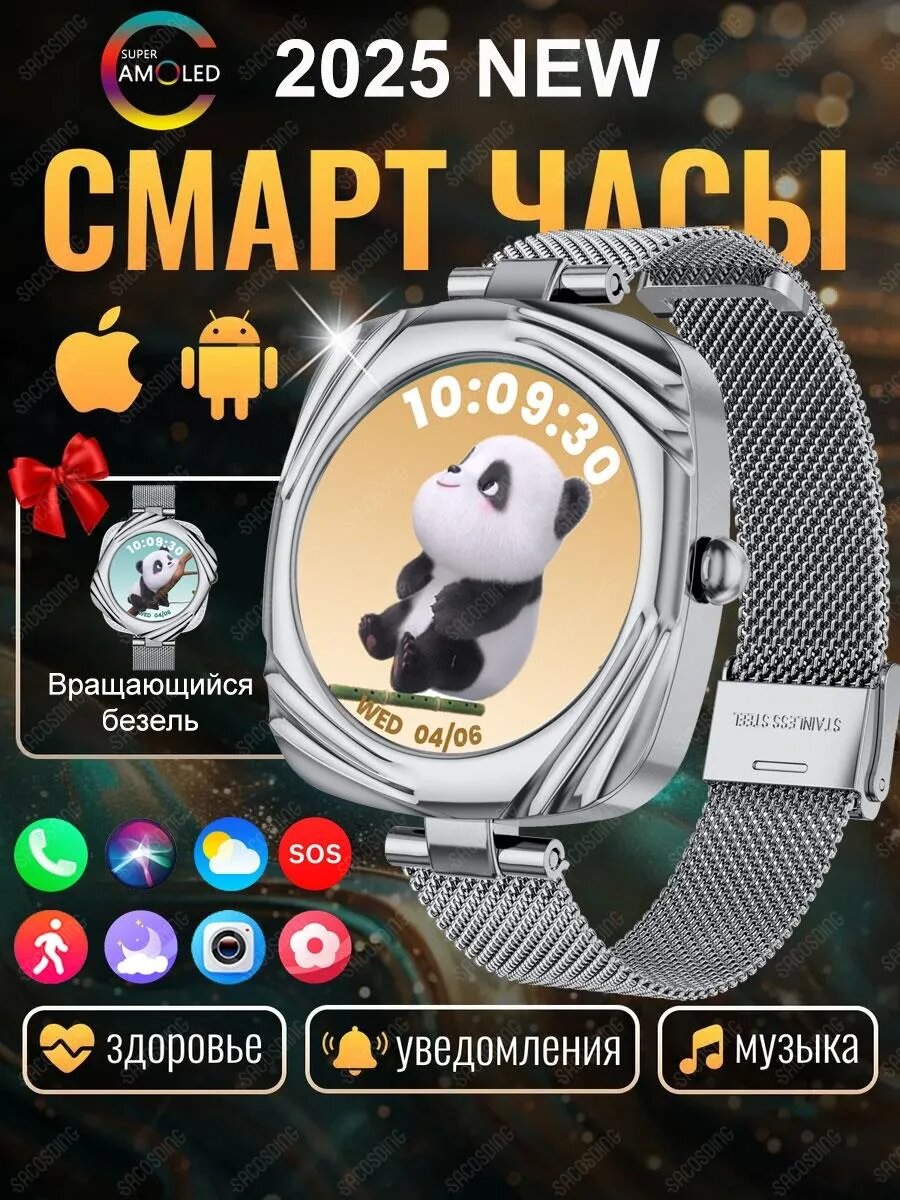 Умные часы женские с вращающимся циферблатом 2025