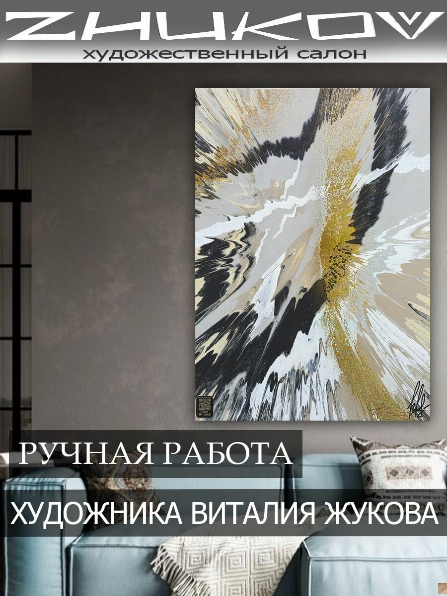 Интерьерная картина Alcor 70x50 см ручной работы на стену