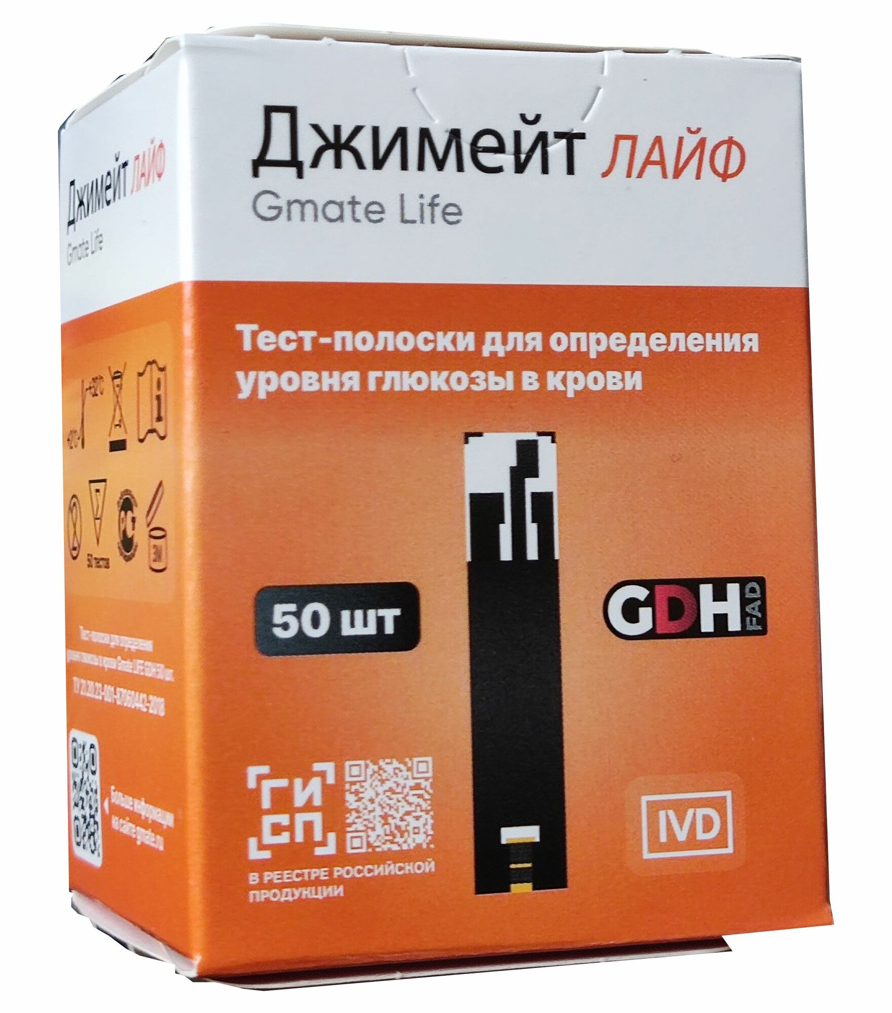 Тест-полоски Gmate Life (Джимейт лайф) 50шт высокоточное измерение уровня глюкозы в крови