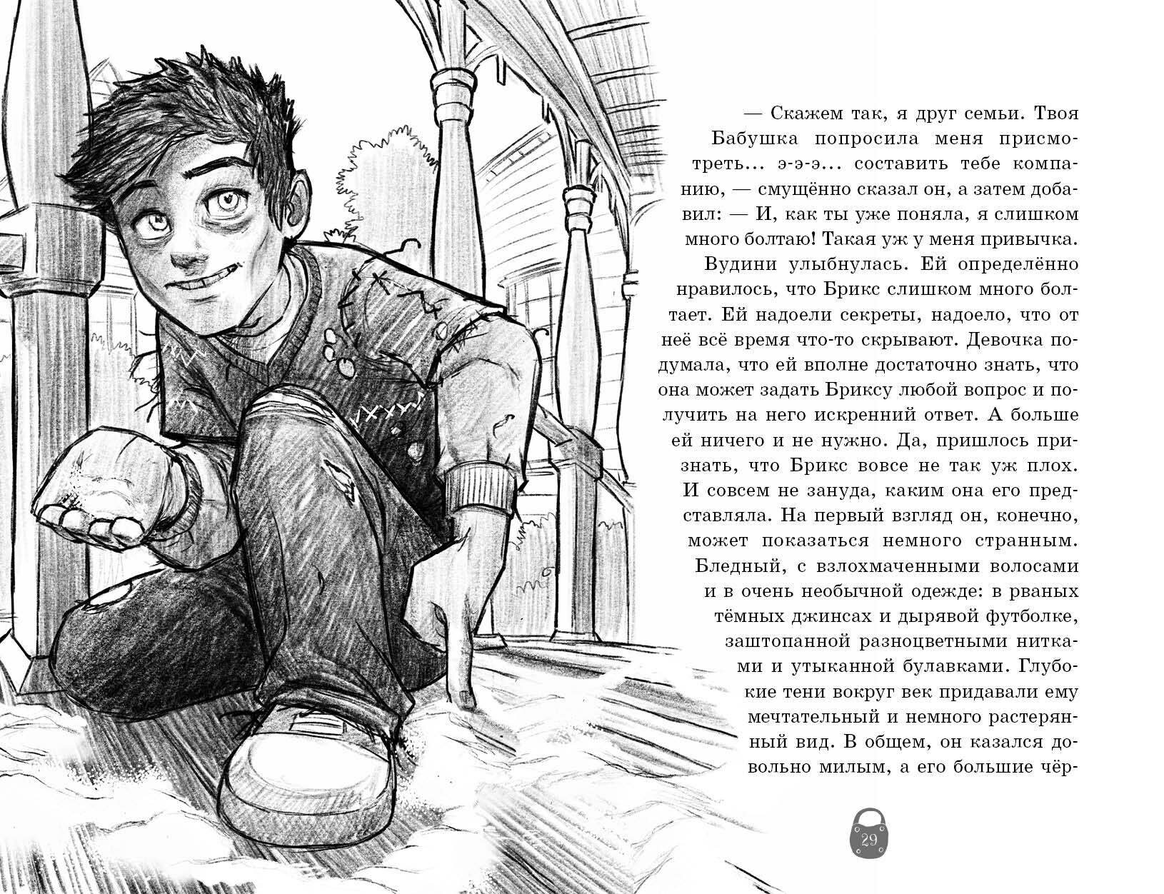Оживший сундук — фото 1
