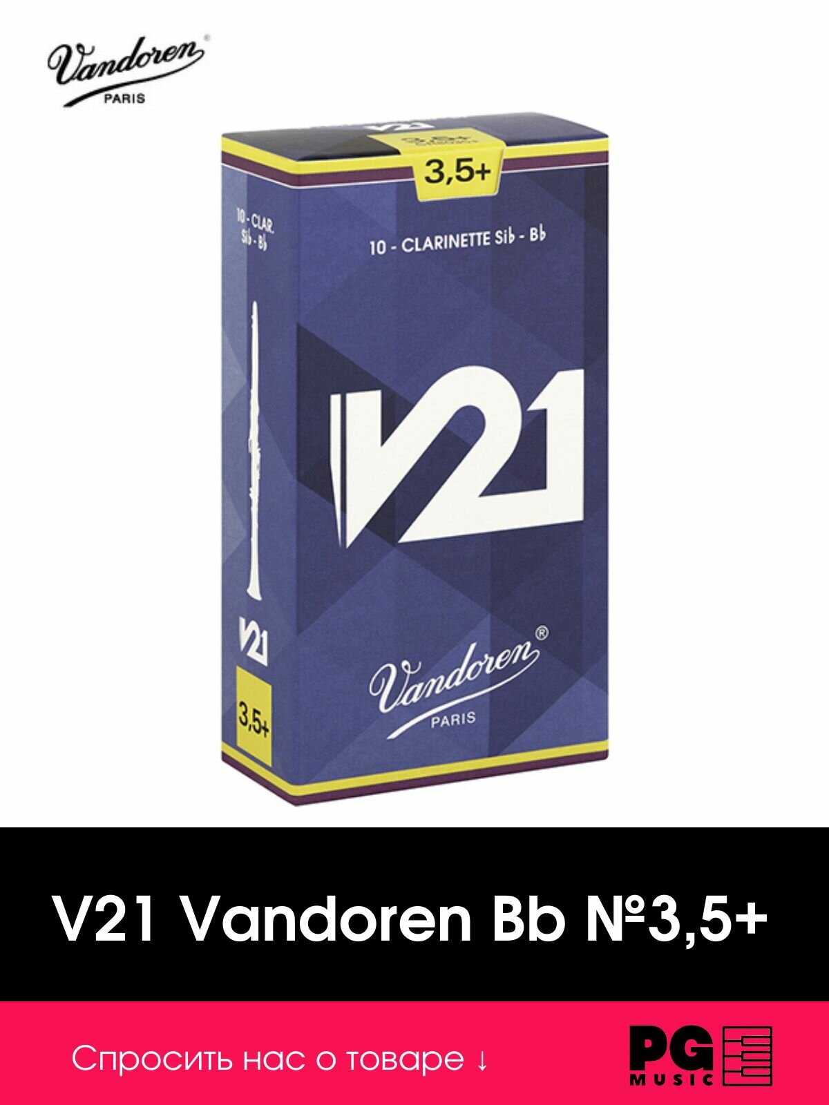 Трости для кларнета Vandoren CR8035+