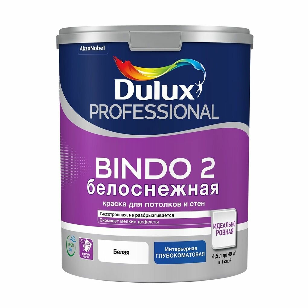 Краска для потолков и стен Dulux Bindo 2 белая глубокоматовая (4,5л)
