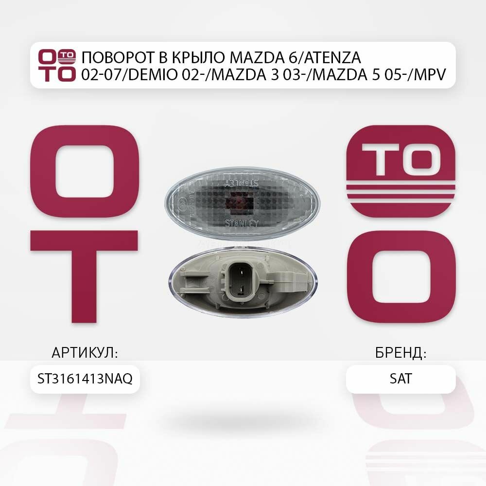 Фара Renault ( Ренаут / Рено ) Duster ( Дастер ) 15-20 LH / SATST5531101L