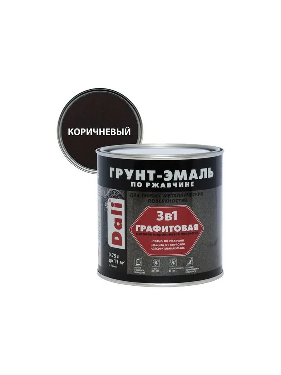 Грунт-эмаль по ржавчине 3в1 графитовая Коричневая (0,75л)