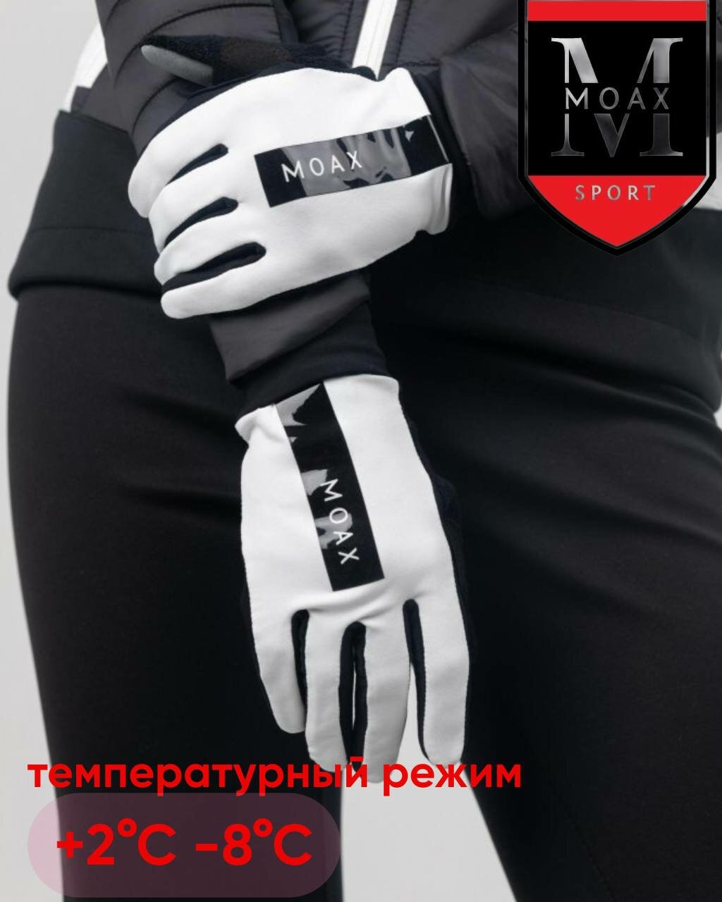 Перчатки MOAX Focus M0247/00000, 8