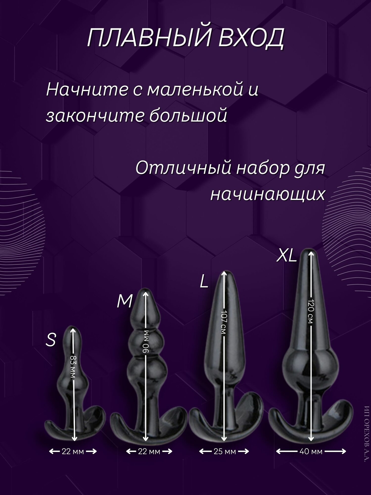 Набор анальных пробок + Вибратор 8 шт, черный
