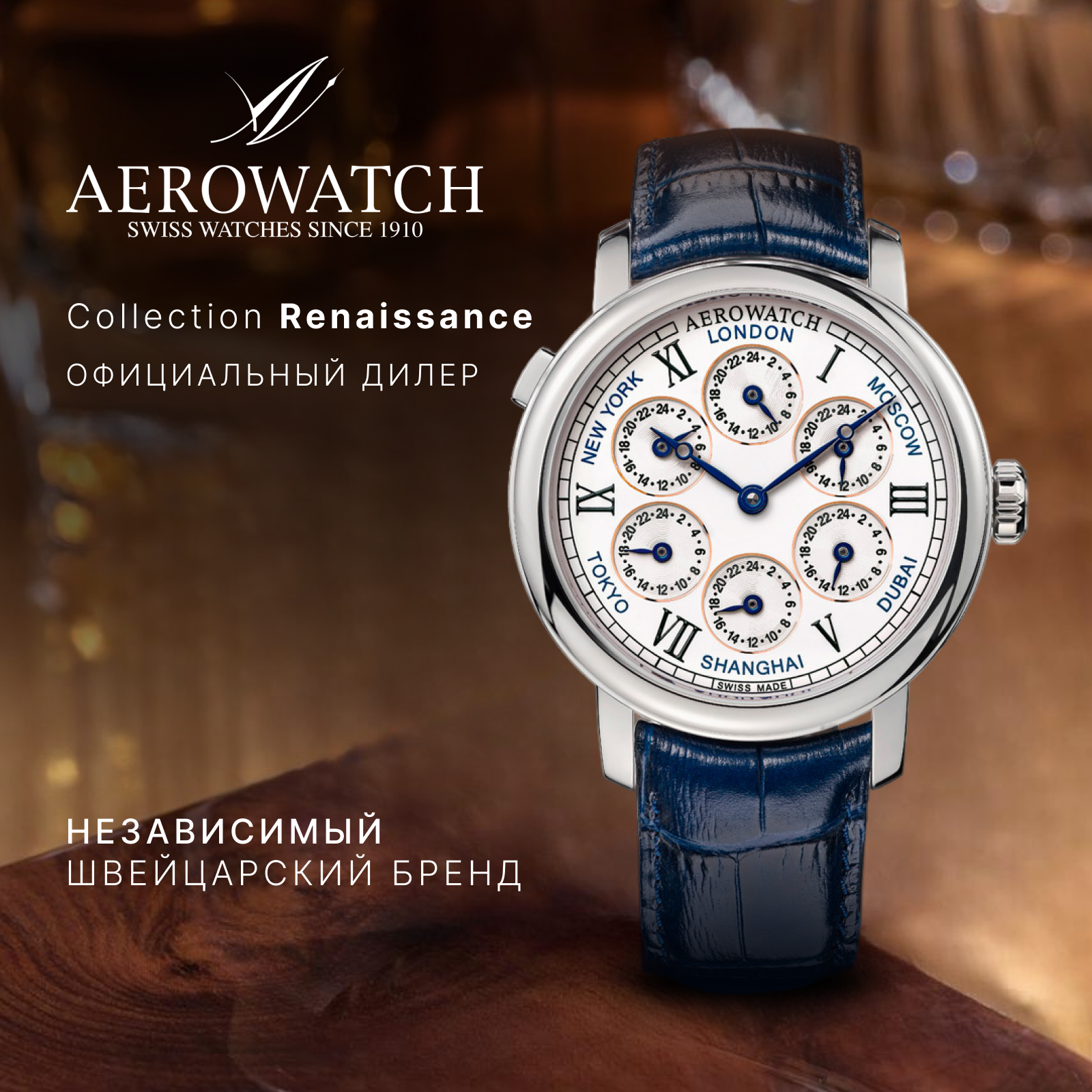 Наручные часы Renaissance