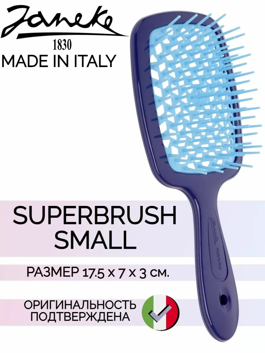 Janeke SUPERBRUSH Щетка для волос малая, 86SP234VIT, темно-синий/голубой, 17,5x7x3 см