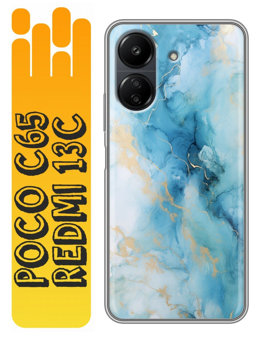 Чехол для Xiaomi Redmi 13C 4G 5G, Poco C65 4G, Сяоми Редми 13С 4G 5G, Поко С65 4G