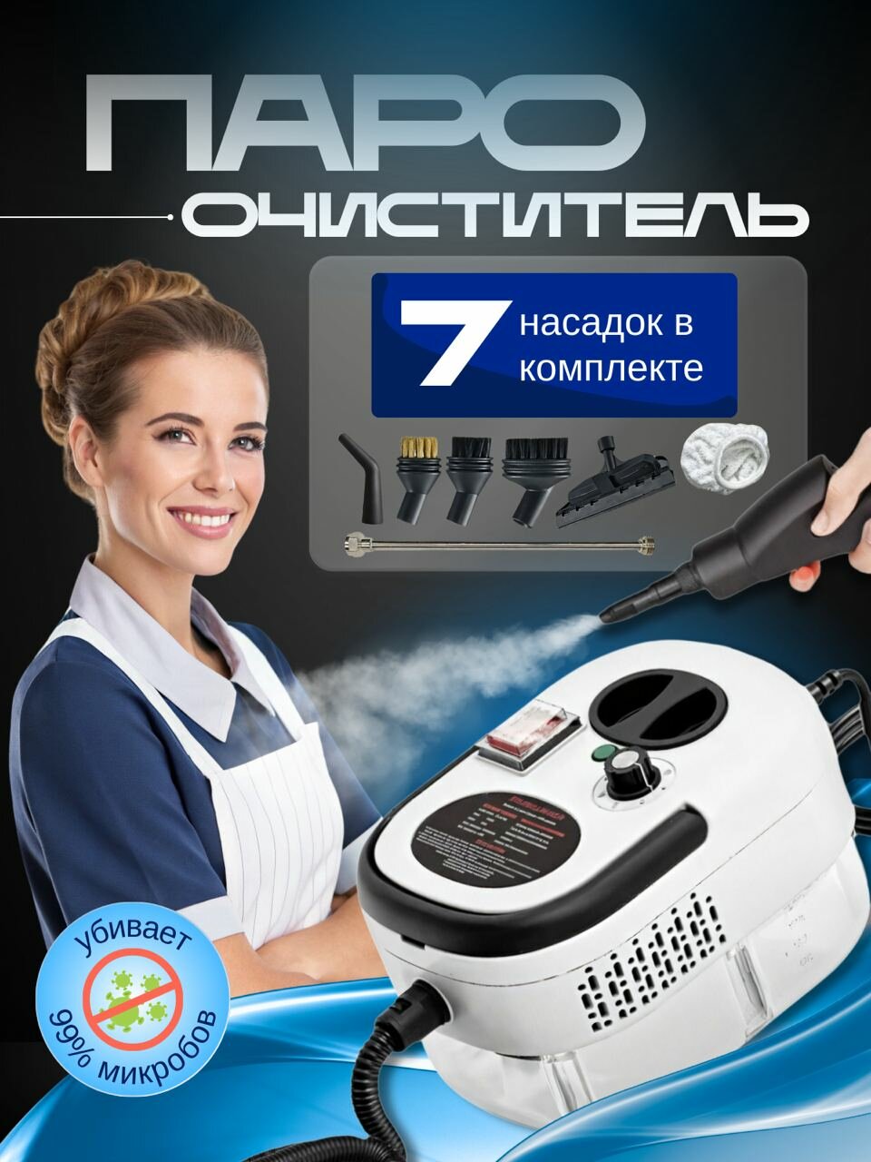 Многофункциональный парогенератор для дома / мощный пароочиститель для домашнего применения