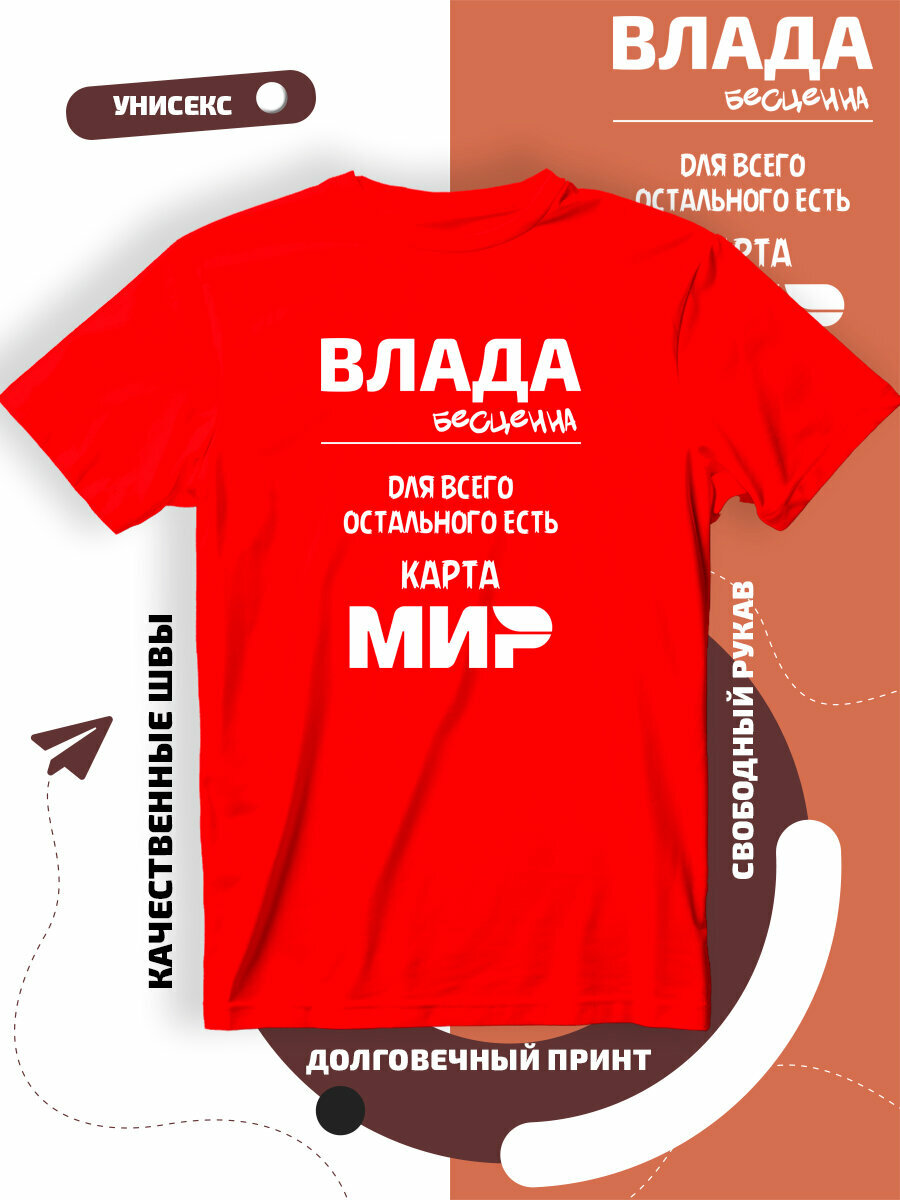 Футболка с принтом имя Владислава Влада
