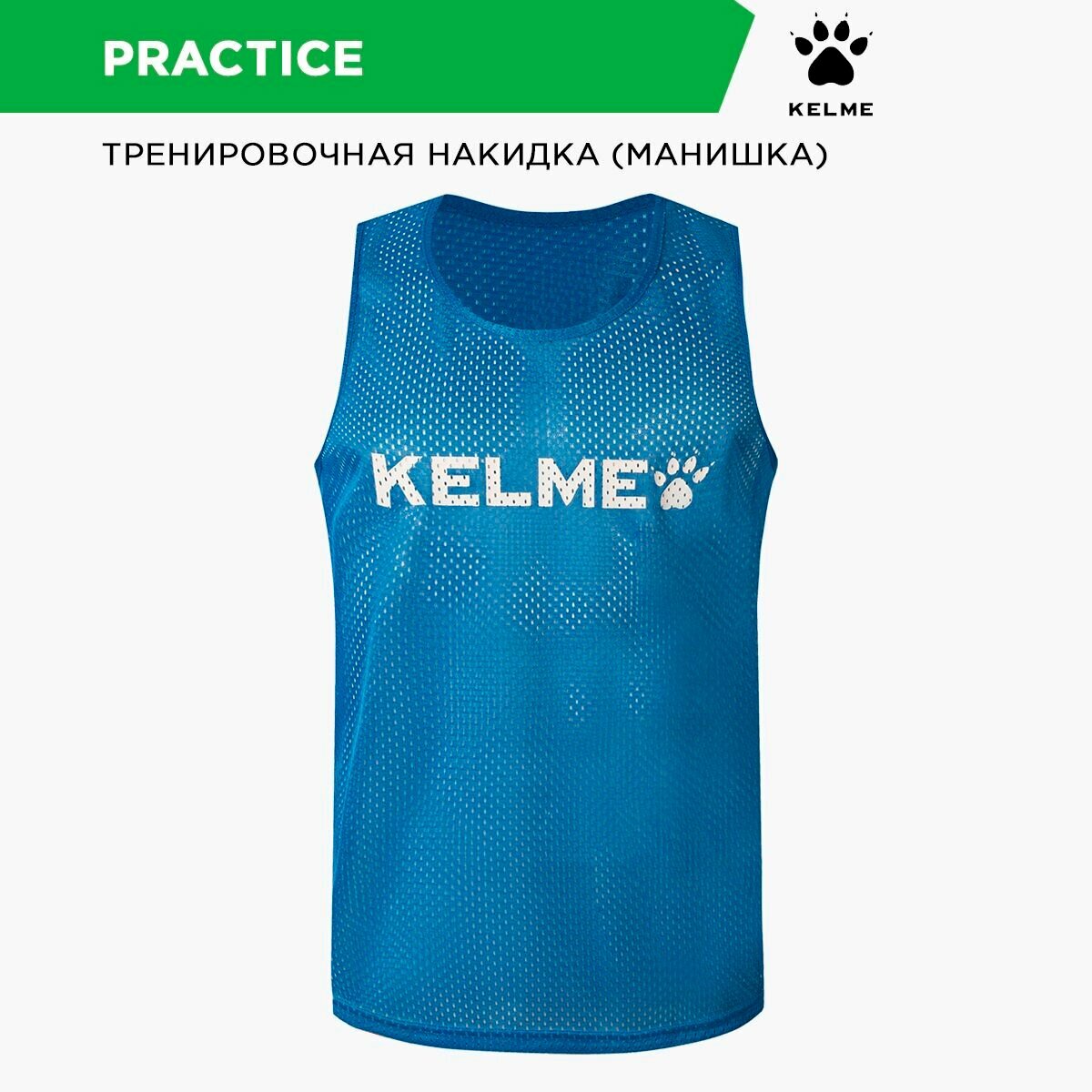 Майка спортивная Kelme