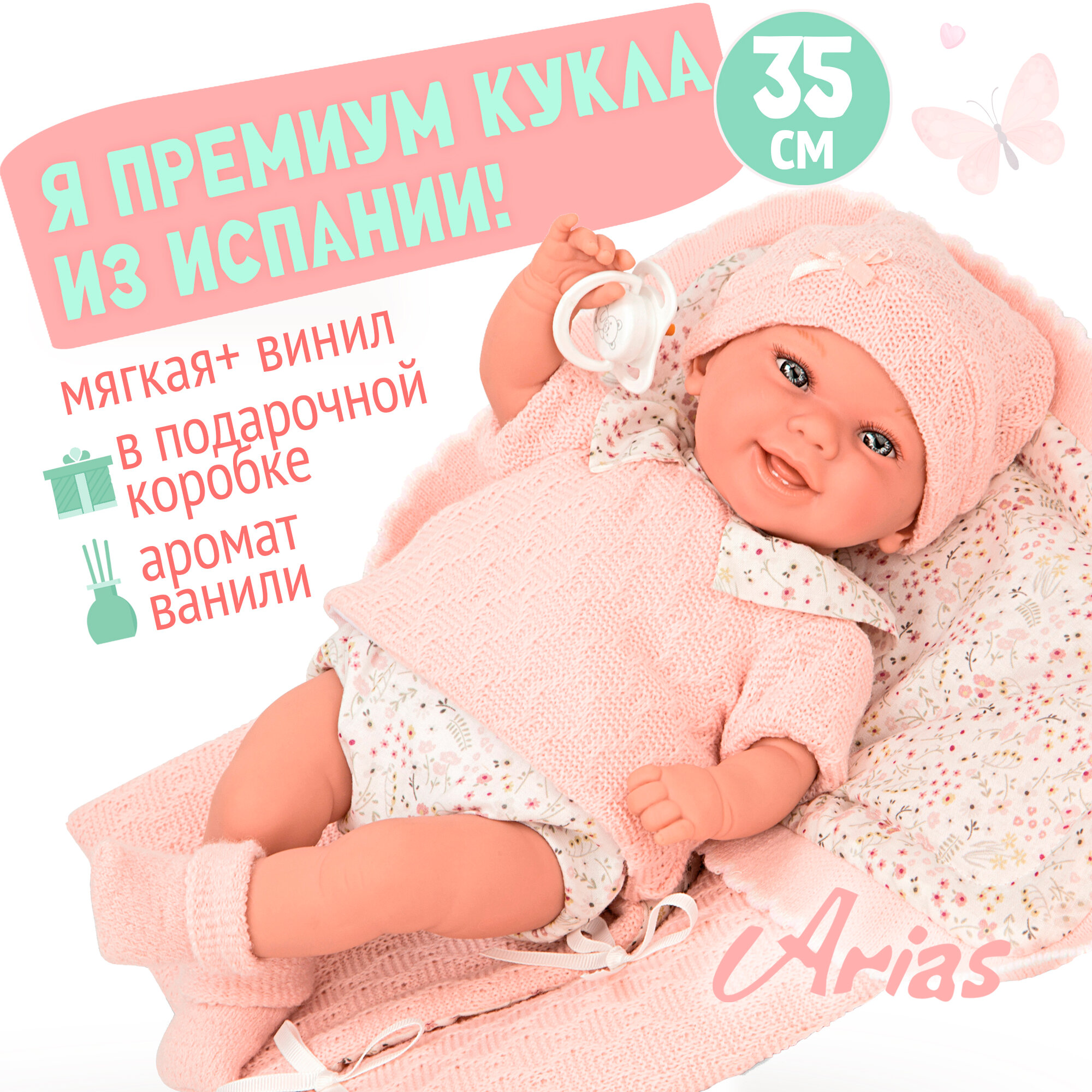 Испанская кукла для девочки Arias reborn, мини реборн, пупс, реалистичная, мягкая, мягконабивная, 35 см