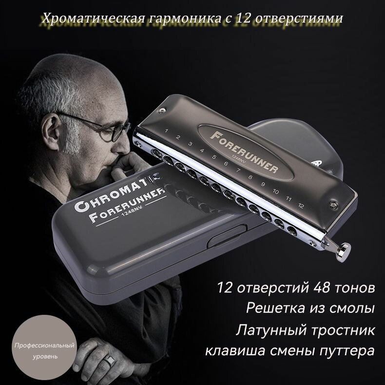 EASTTOP T1248NV гармошка губная хроматическая, До мажор
