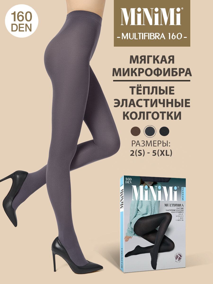 Колготки MULTIFIBRA 160