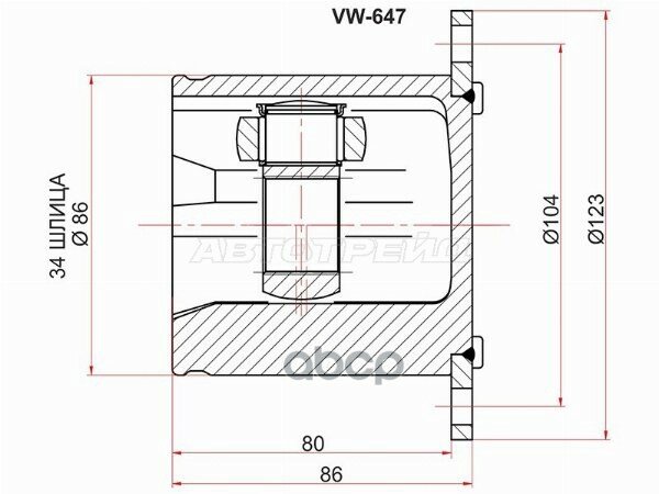 Шрус (Спереди/ Внутр) Audi A4 08-15 / A5 07-16 Sat арт. VW-647