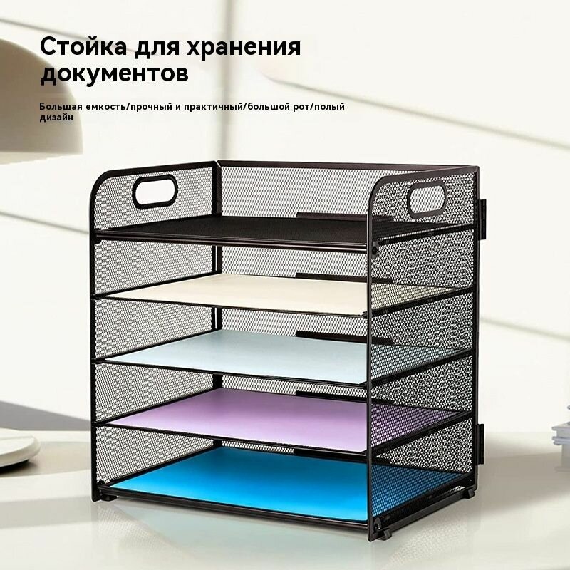 Органайзер для канцелярии 5 уровней горизонтальный, Лоток для бумаг металлический, подставка канцелярская А4