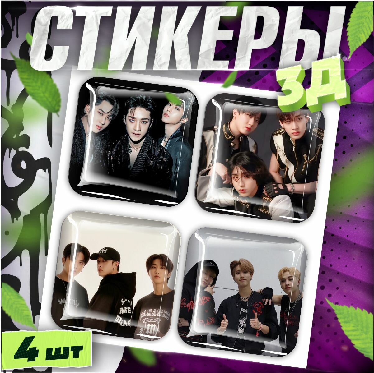 Наклейки на телефон кпоп 3racha stray kids 3д стикеры