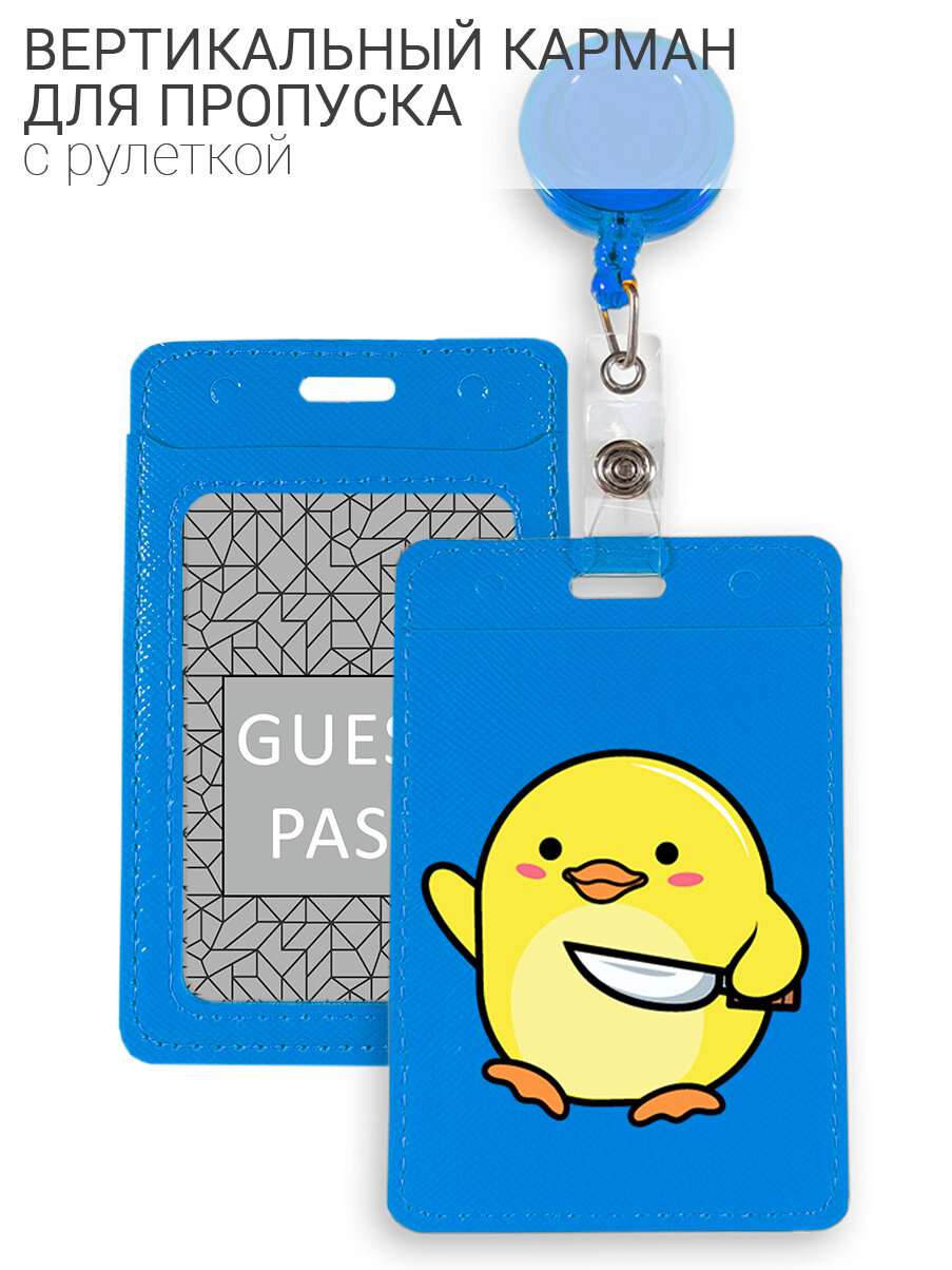 Чехол (бейдж) для пропуска и карт на рулетке с принтом "Chick With Knife" голубой