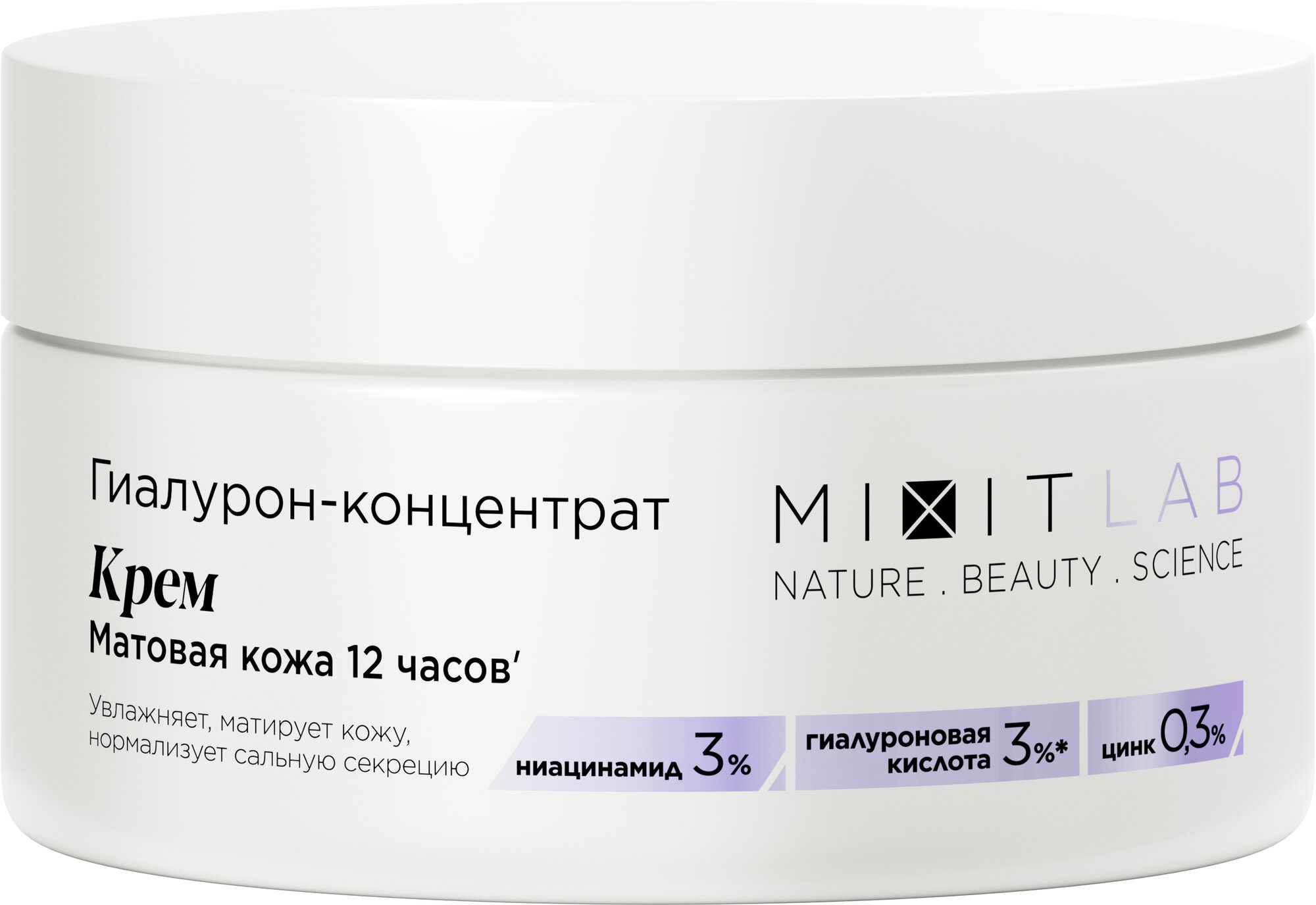 Крем для лица Mixit с ниацинамидом и цинком для жирной кожи, 50 мл