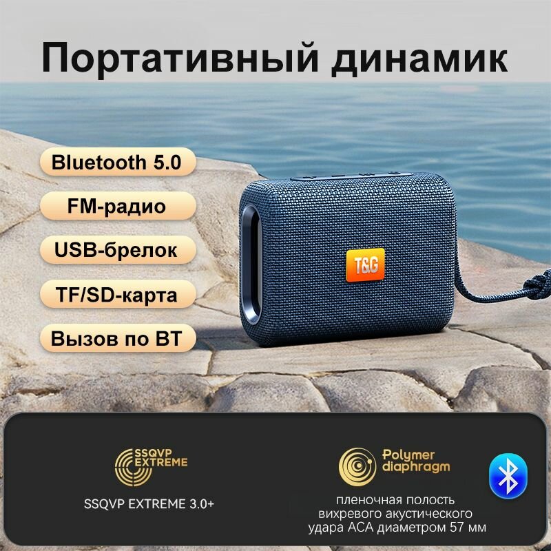 Bluetooth динамик TG313 Открытый портативный TWS последовательный подключаемый U диск FM/AUX/ сабвуфер подарок аудио Колонка беспроводная
