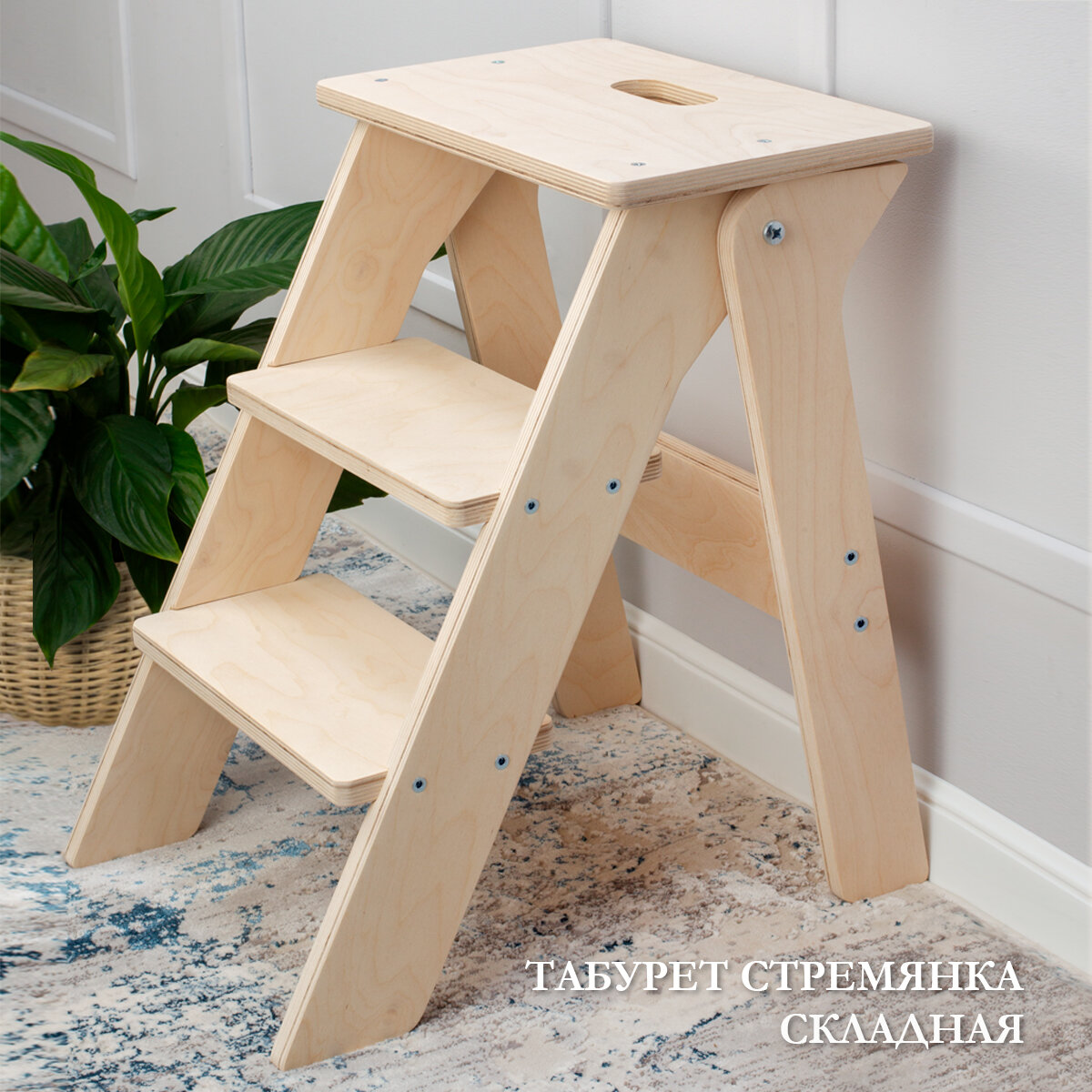 Табурет стремянка складной деревянный, лион, 2 ступени