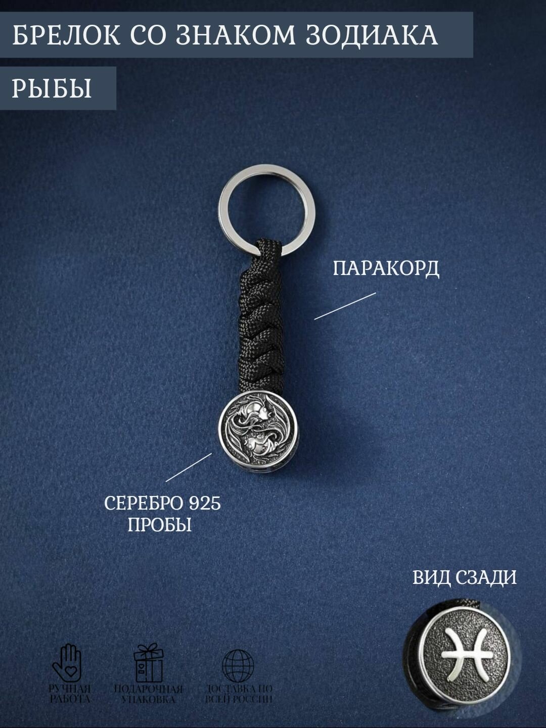 Брелок AL MASS