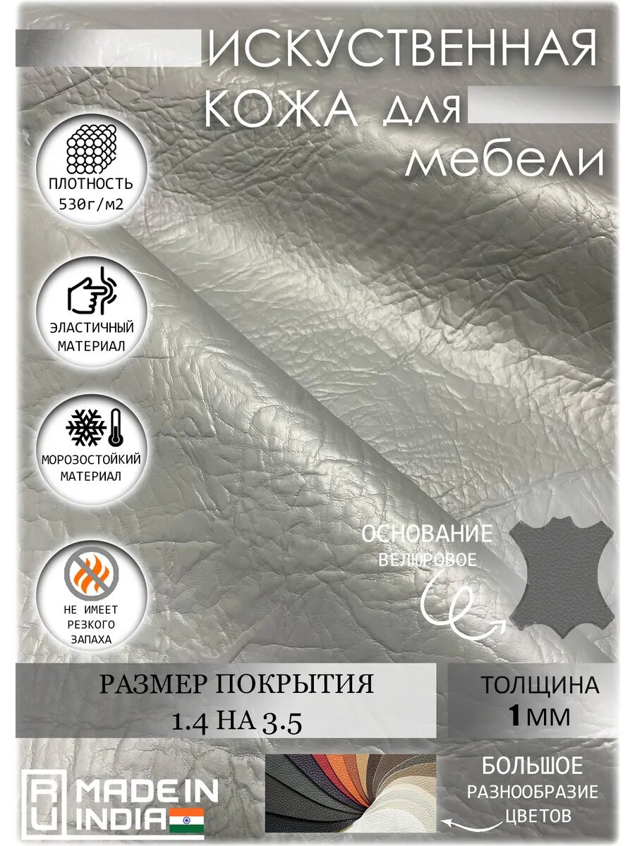 Эко кожа 1.4 на 3.5 Венеция цвет Grey 7