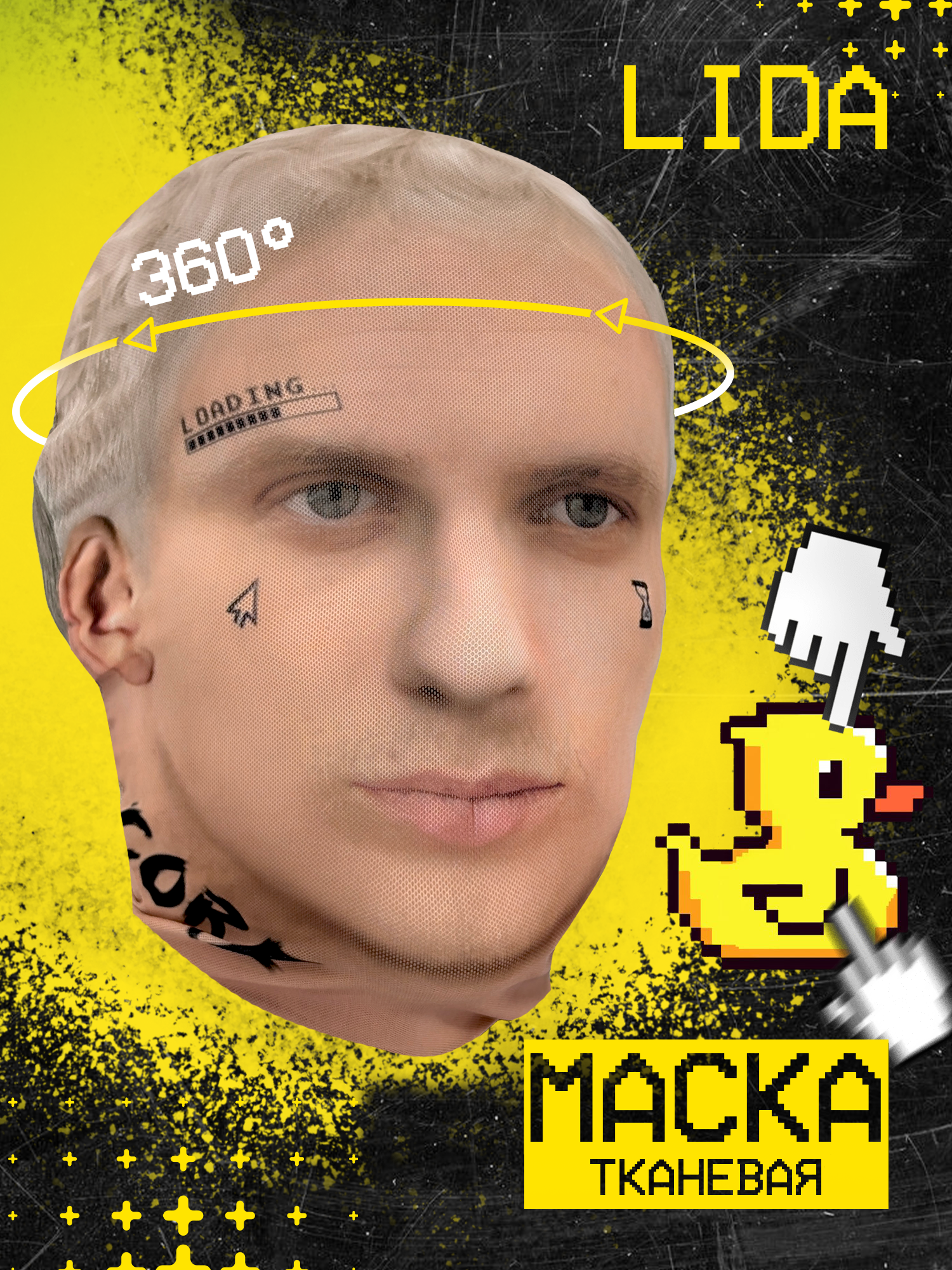 Карнавальная тканевая маска на лицо LIDA