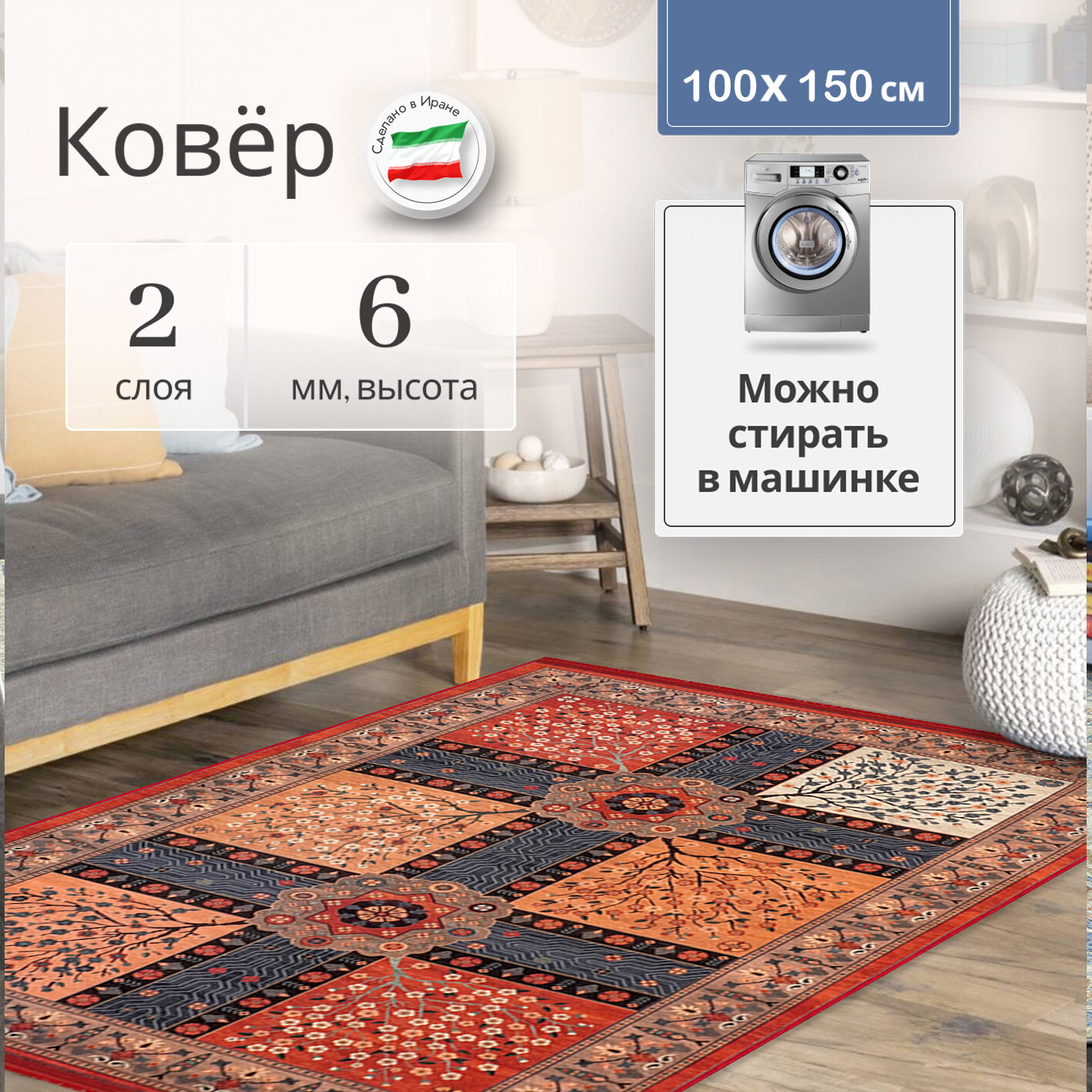 Ковер комнатный на пол безворсовый 100 х 150 см Осень розового цвета Осень розового цвета