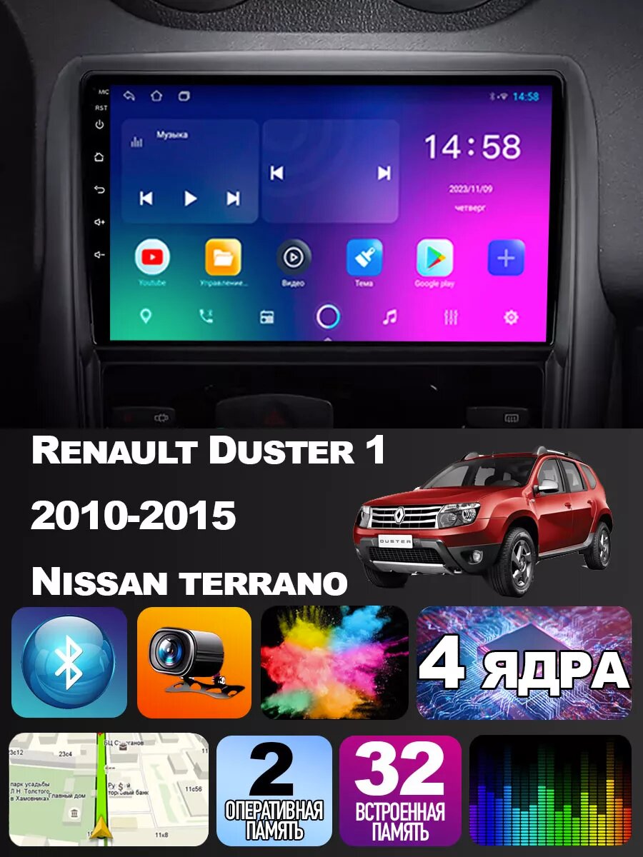 Магнитола TS7 Renault Duster 1 Terrano 2+32Gb, Bluetooth, FM/AM, GPS