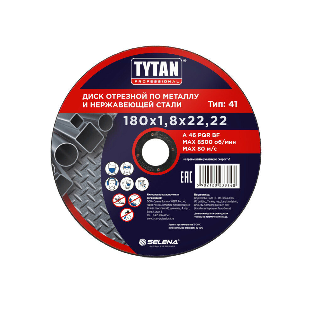 Круг отрезной по металлу Tytan Professional 180х22,2х1,8 мм (38248)