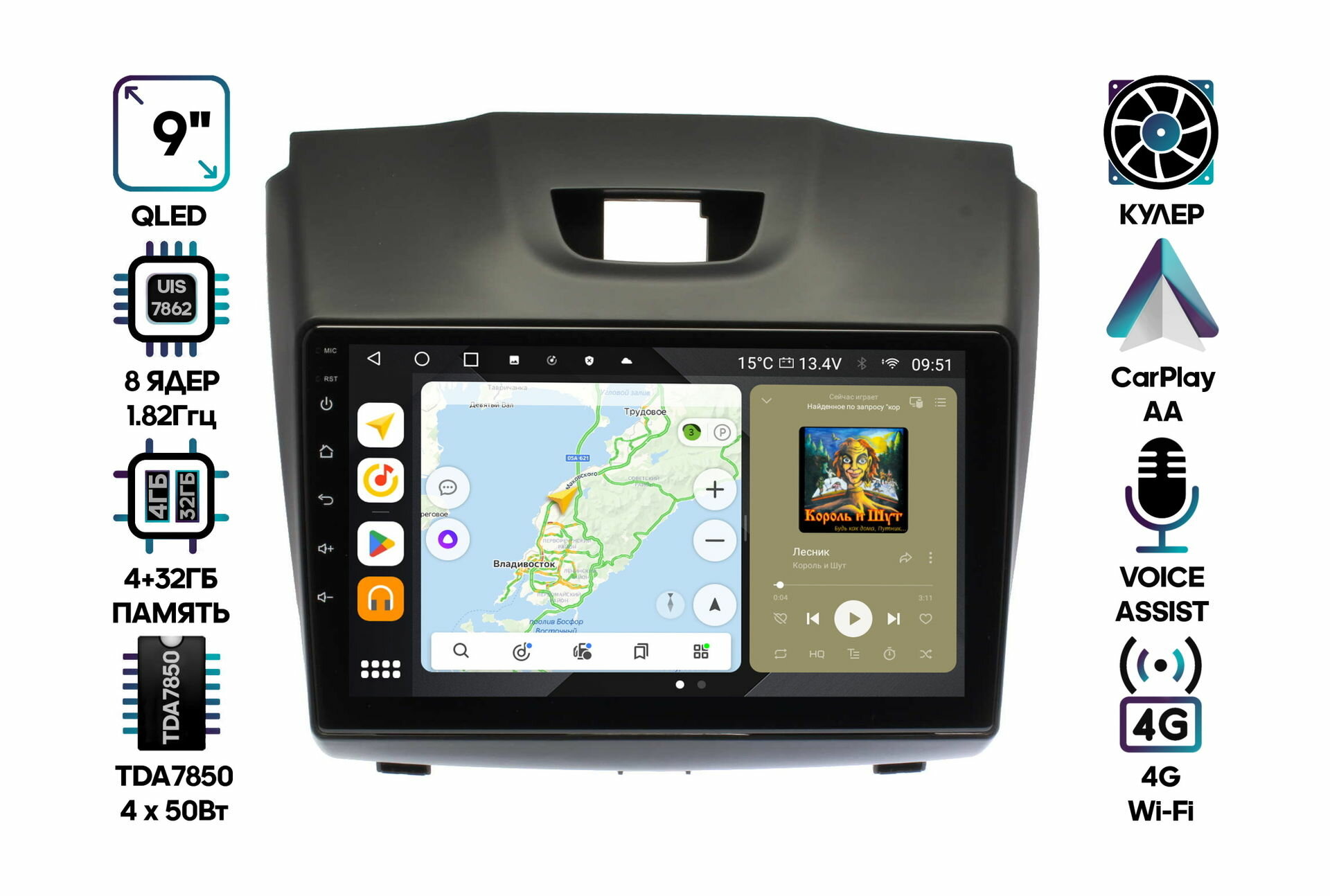 Магнитола Chevrolet Trailblazer 2012 - 2015, Isuzu D-Max 2012+ / 9 дюймов, 4/64GB, 8 ядер, DSP, 4G, Android 10 / Wide Media