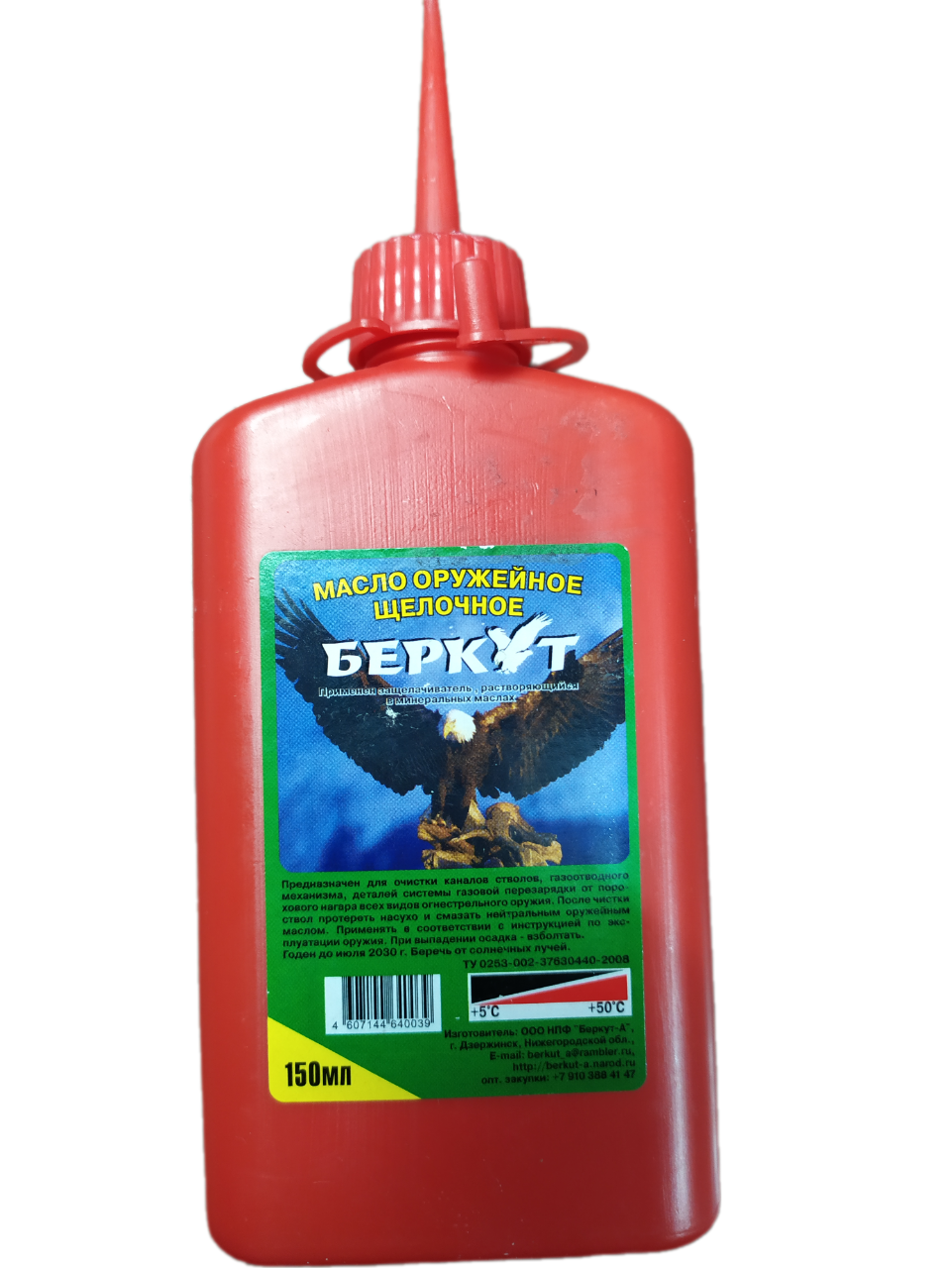 Масло оружейное, щелочное, "беркут" 150 мл, для очистки, до 50°