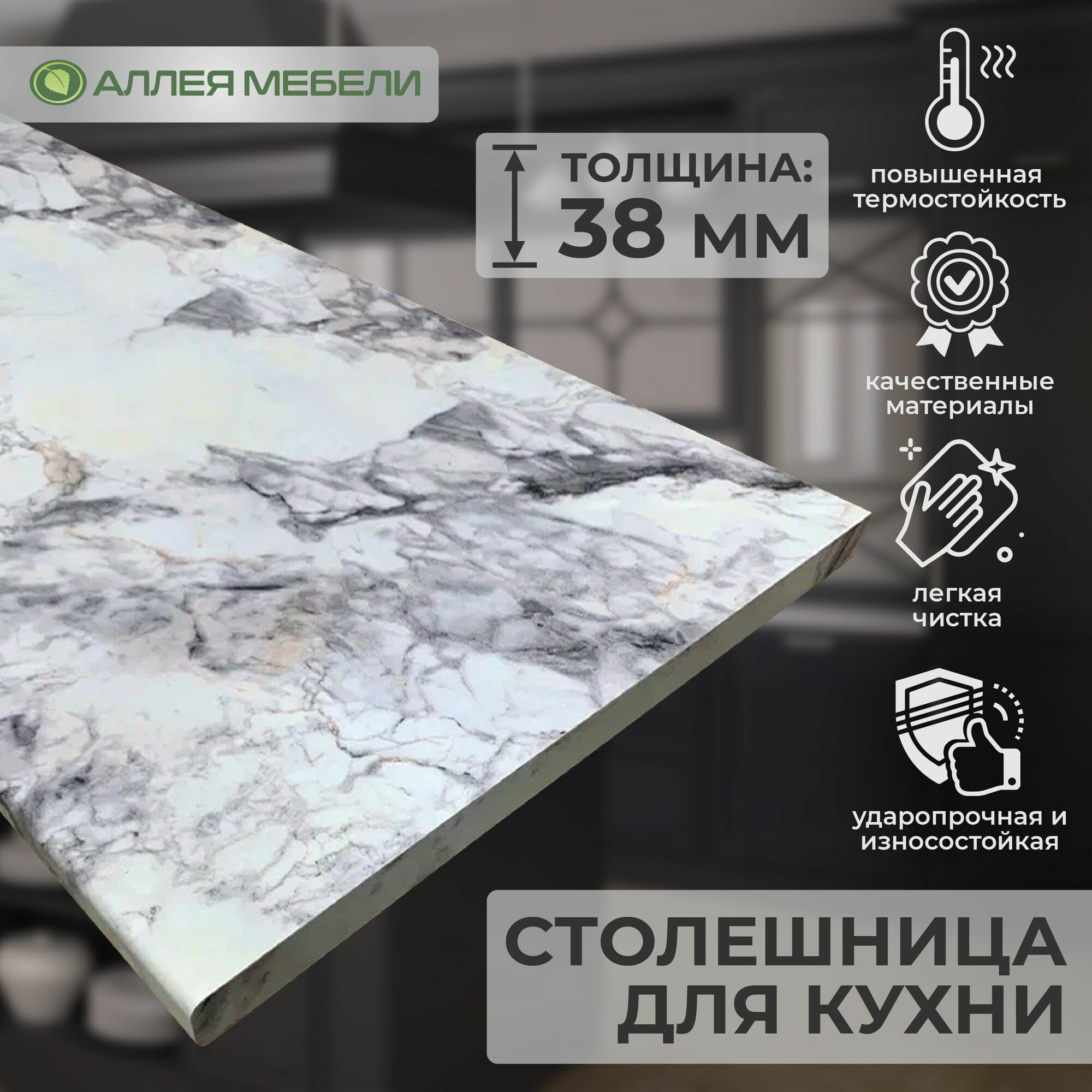 Столешница