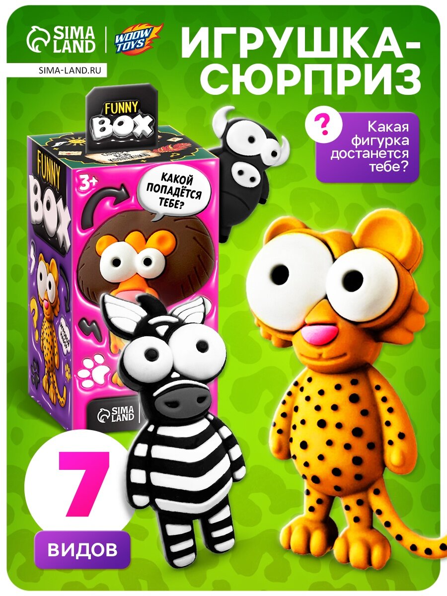 Игрушка - сюрприз Funny Box WOOW TOYS «Зверятки»: брелок, наклейки, карточка