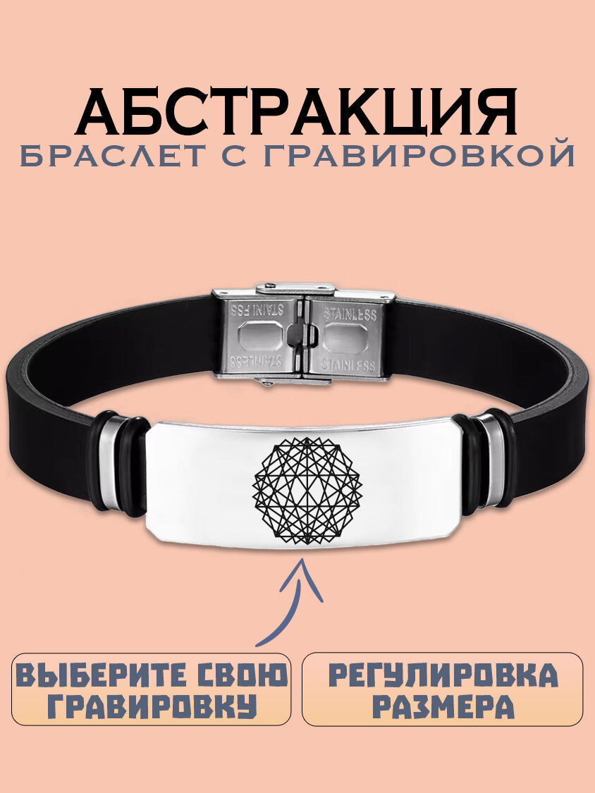 Браслет