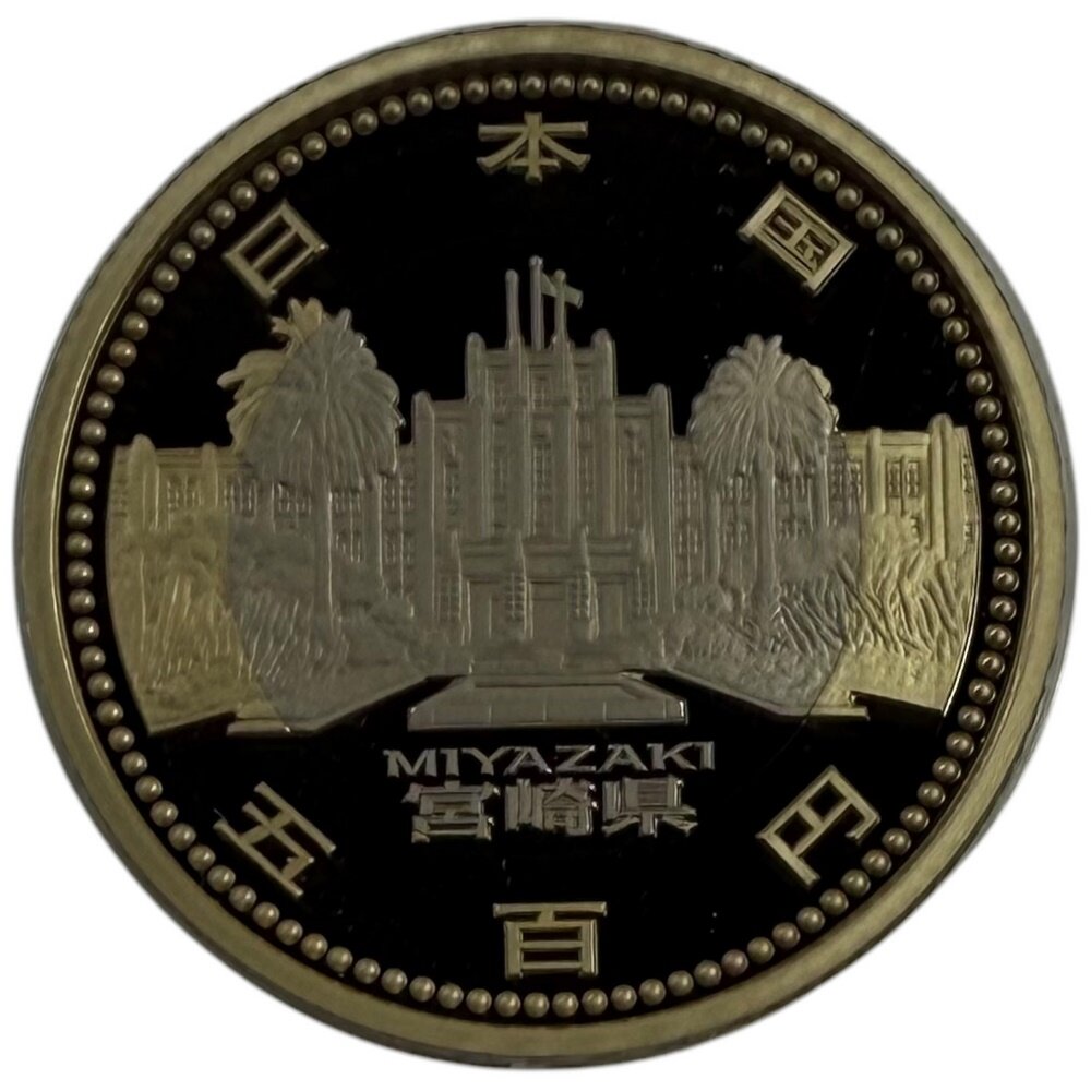 Япония 500 йен 2012 г. (J-HE 24) (47 префектур Японии - Миядзаки) (Proof) (Футляр)