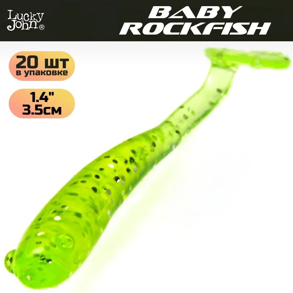Силиконовая приманка мягкая съедобная Lucky John Pro Series Baby Rockfish 1.4" 35 мм 071 20 шт.