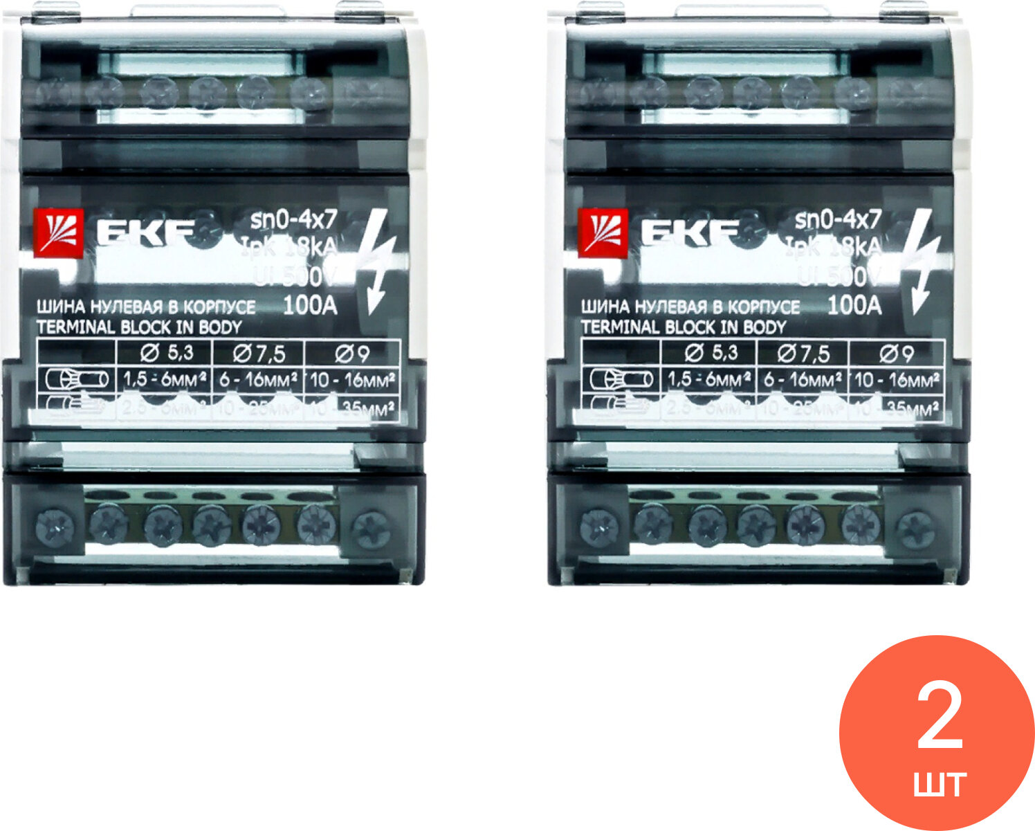 Шина EKF / ЕКФ PROxima N нулевая в корпусе, 4х7 100А, sn0-4x7 / соединитель проводов (комплект из 2 шт)