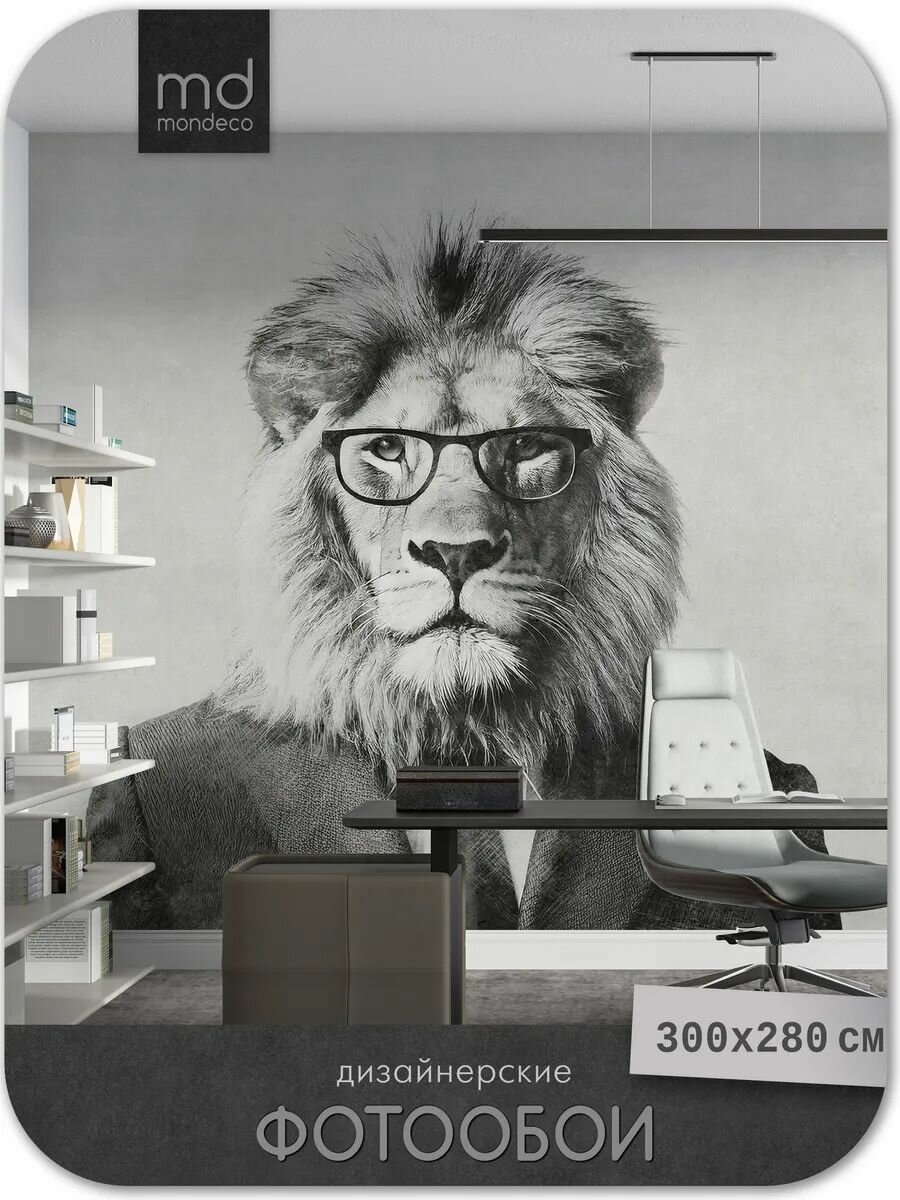 Фотообои Лев 300х280
