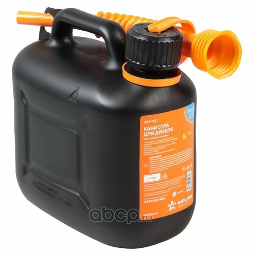 Канистра 5л пластиковая для дизеля крышка с защитой от детей (acf-5sd) Airline ACF5SD