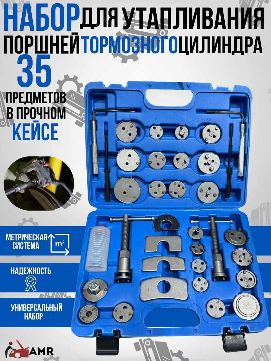 Специнструмент для авто