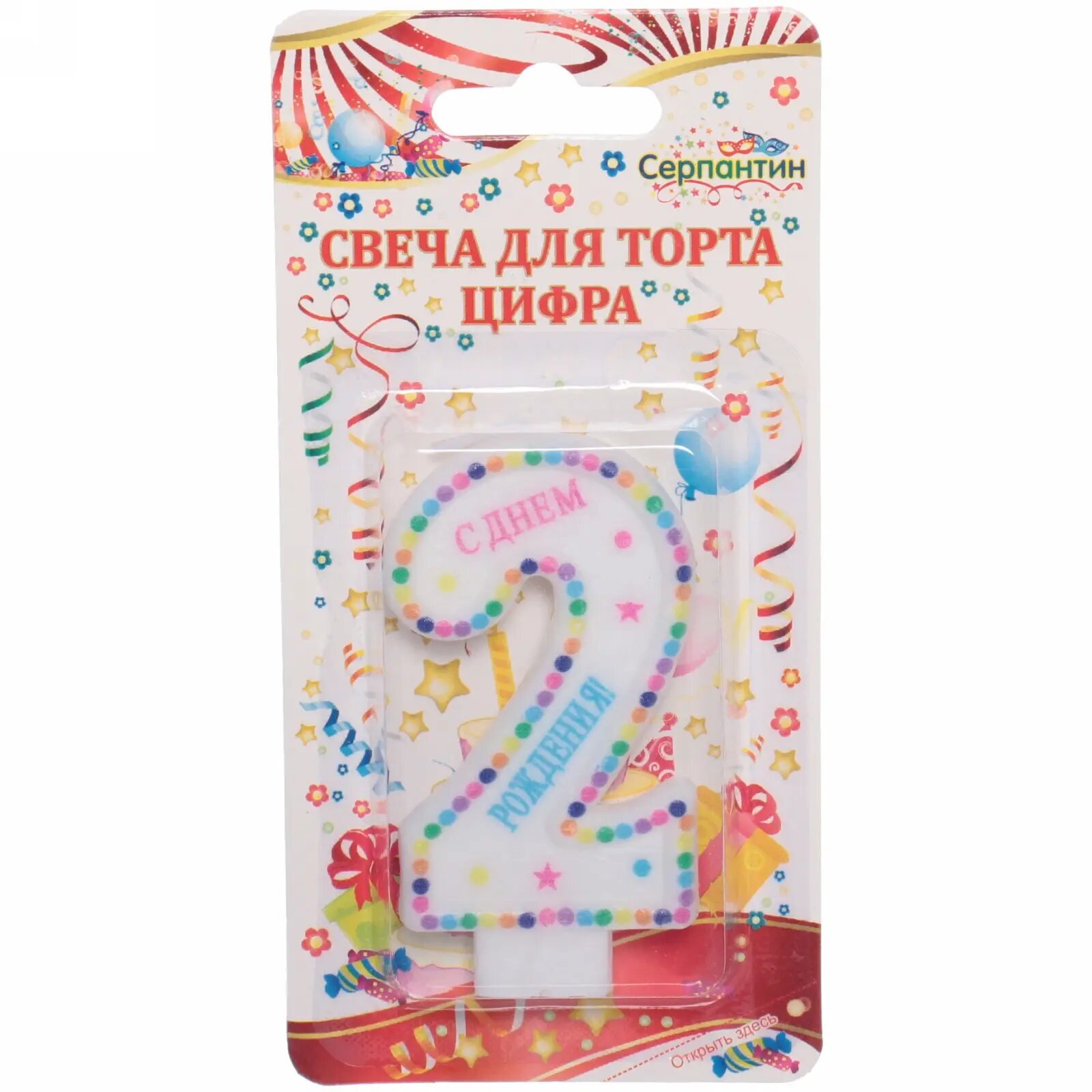 Свеча для торта Цифра '2', белая, с многоцветными точками, 6 см