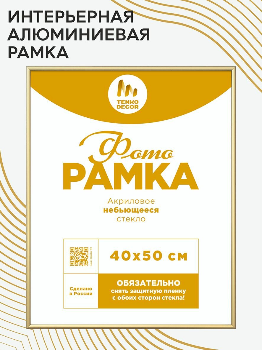 Фоторамка алюминиевая, золотистая, 1 шт.