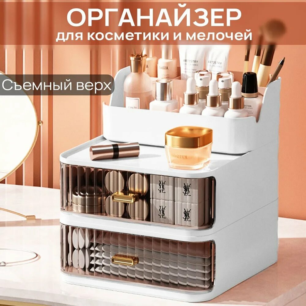 Лоу прайс Органайзер для вещей 23.5х20х22.5 см.