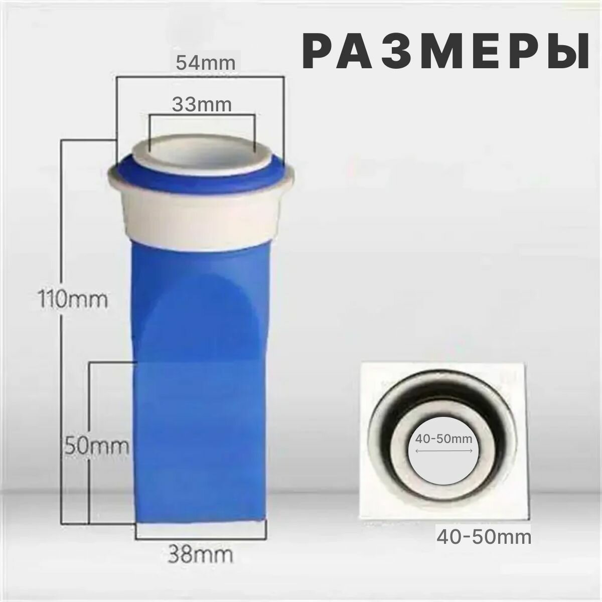 Сифон сливной