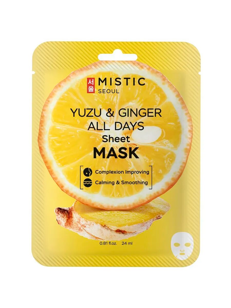 Тканевая маска для лица с экстрактами имбиря и юдзу 10 шт