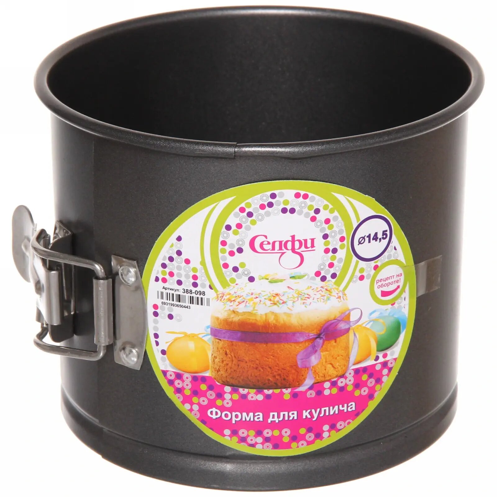 Форма для куличей 'Селфи' 14,5*12см, металл/антипригар, разъемная конструкция