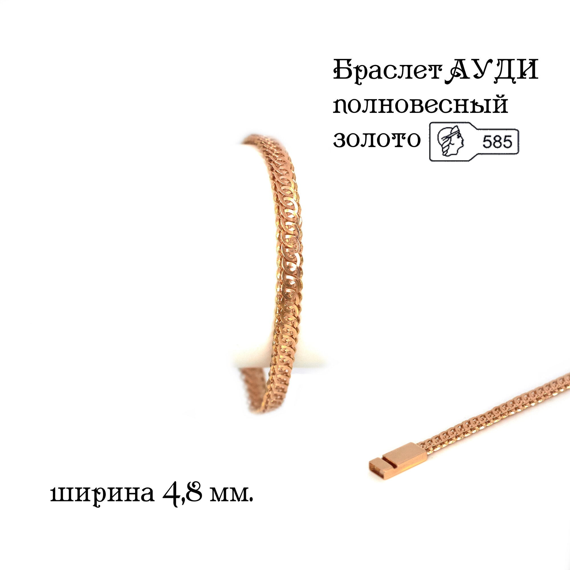 Браслет-цепочка, красное золото, 585 проба